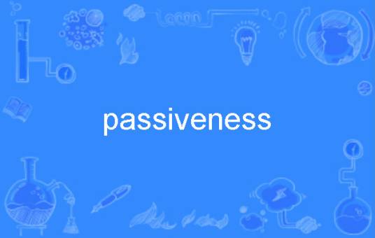 passiveness_百度百科