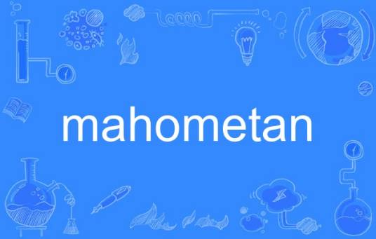mahometan_百度百科