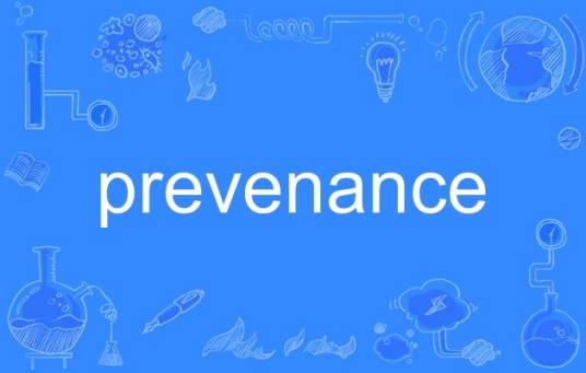prevenance_百度百科