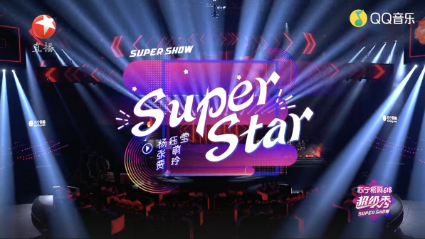 Super Star（2003年S.H.E演唱的摇滚歌曲）_百度百科