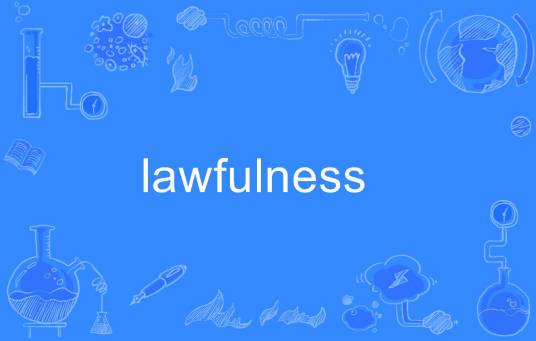 lawfulness_百度百科