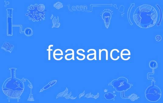feasance_百度百科