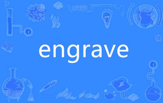 ENGRAVE（英语单词）_百度百科