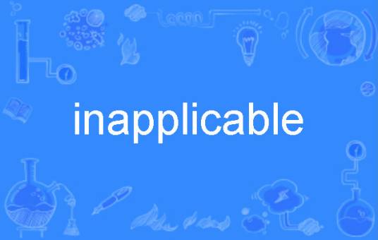 inapplicable_百度百科