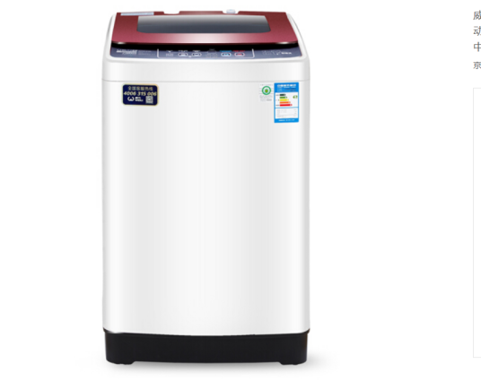 威力XQB70-7029_百度百科