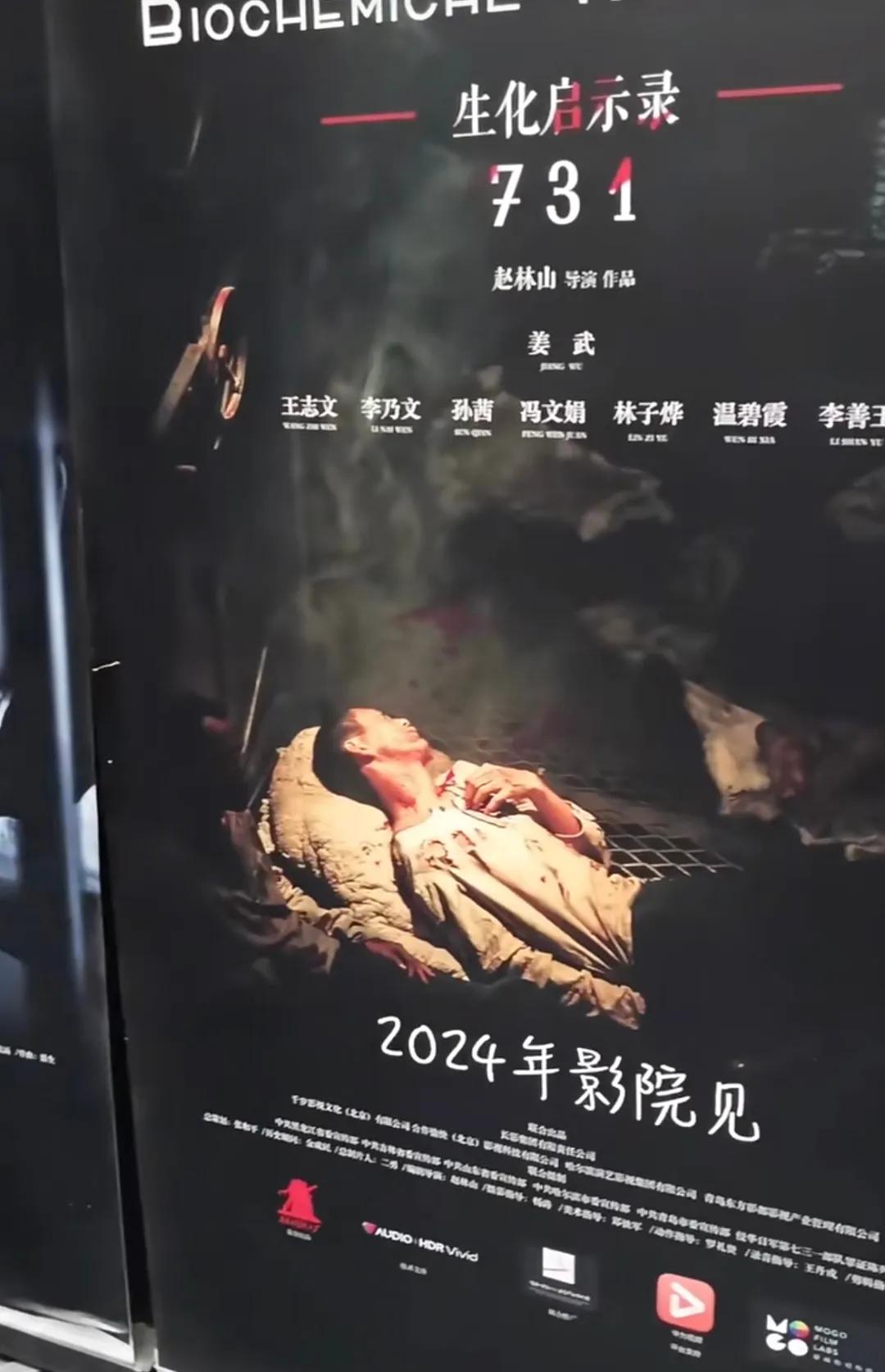 《731》没热映！《黑太阳731》却在港重映满座售罄_百科TA说