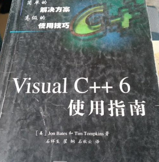 Visual C++6使用指南_百度百科
