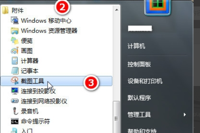 Lenovo笔记本电脑怎么截屏 知晓星球