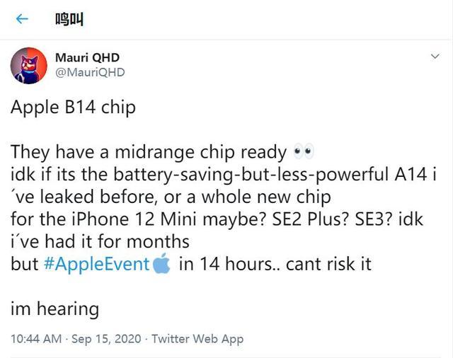 iPhone12再次让人失望！搭载残血版B14芯片，你还会苦等吗_百科TA说