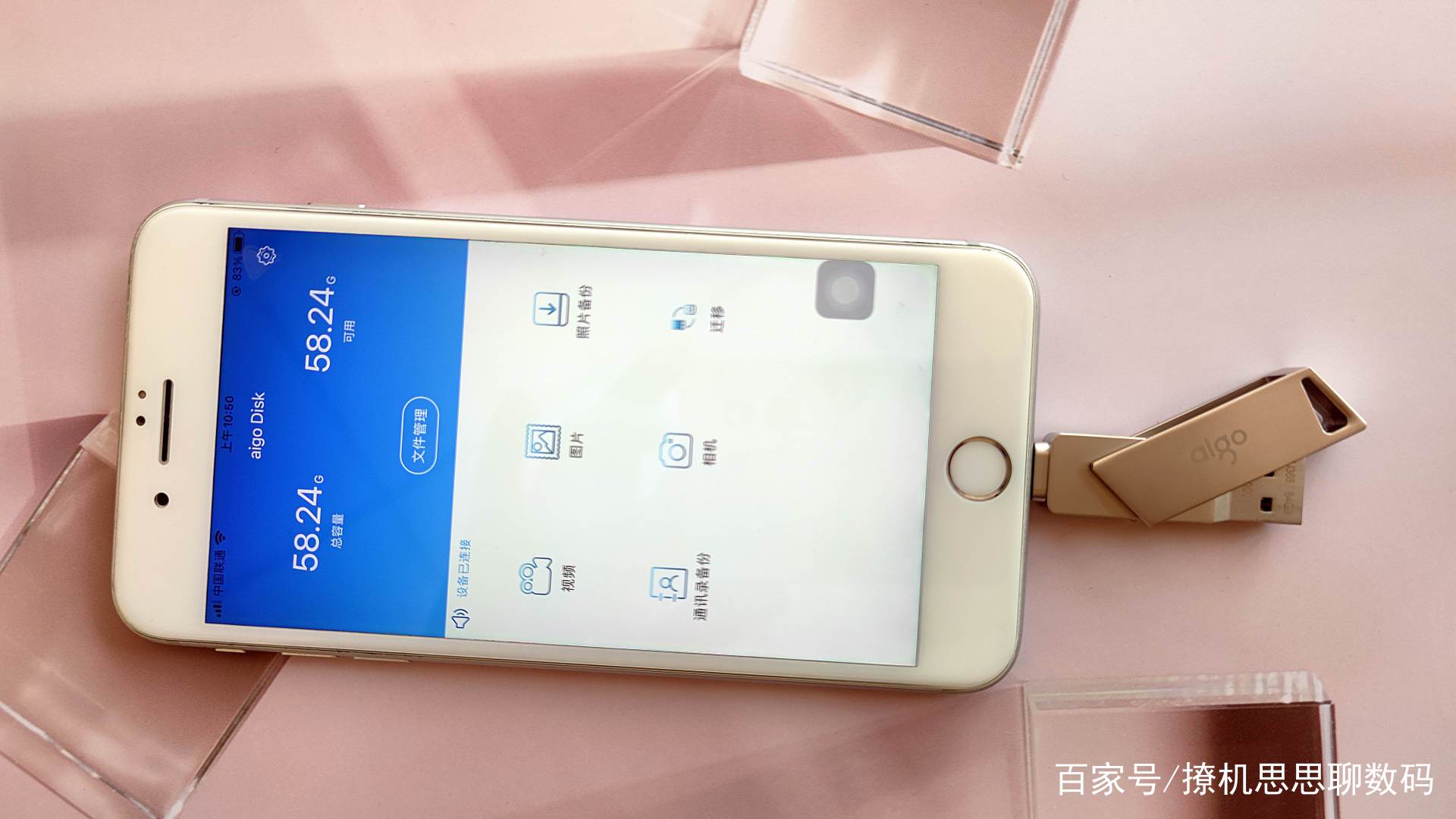省钱扩容小妙招，aigo双USB手机U盘给苹果手机装了个扩容，值了_百科TA说