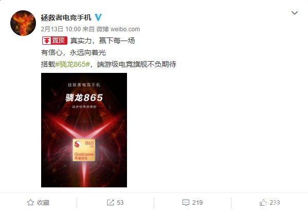 联想拯救者系列将推出电竞旗舰手机：骁龙865加持_百科TA说