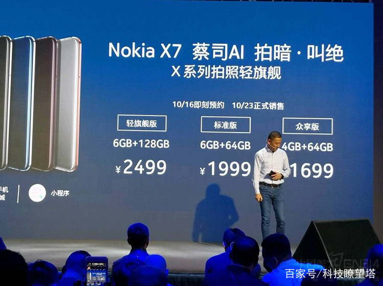 蔡司双摄+骁龙710，超强夜拍的诺基亚X7你喜欢吗？_百科TA说