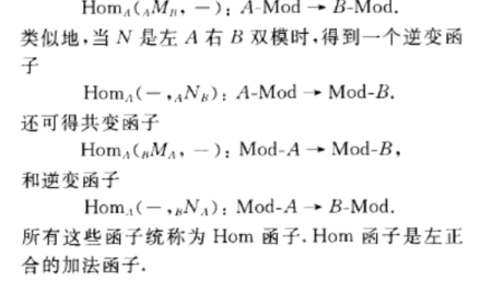 Hom函子_百度百科