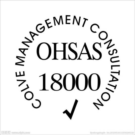 OHSAS18001标准_百度百科