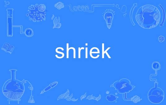 shriek_百度百科