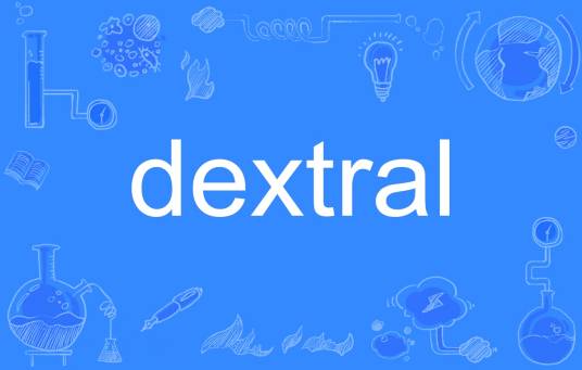 dextral_百度百科