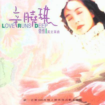 Love runs deep_百度百科