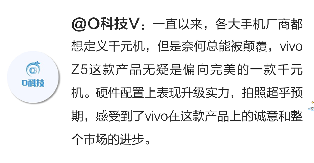 vivo千元新机到底如何，首批体验评价出炉：香不香？_百科TA说