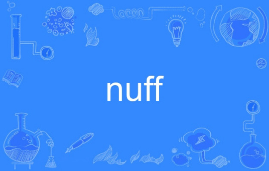 nuff_百度百科