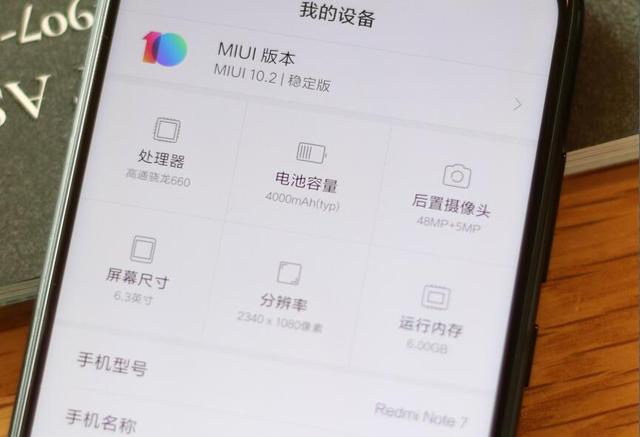 红米Note7来了，满血版骁龙660，死磕极致性价比！_百科TA说