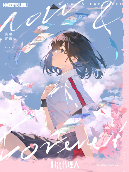 Surprising Click（《时光代理人》三周年企划专辑）_百度百科