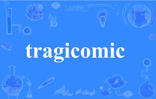 tragicomic_百度百科