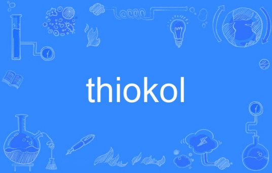 thiokol_百度百科