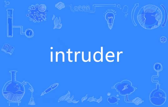 Intruder（英语单词）_百度百科