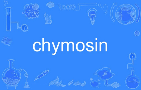 chymosin_百度百科