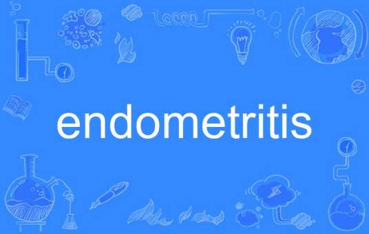 endometritis_百度百科