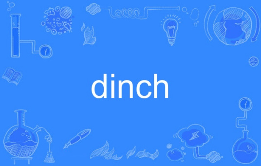dinch_百度百科