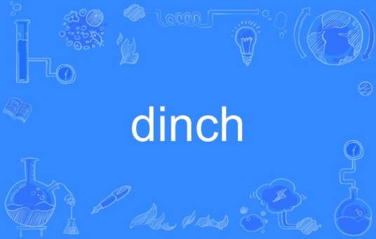dinch_百度百科