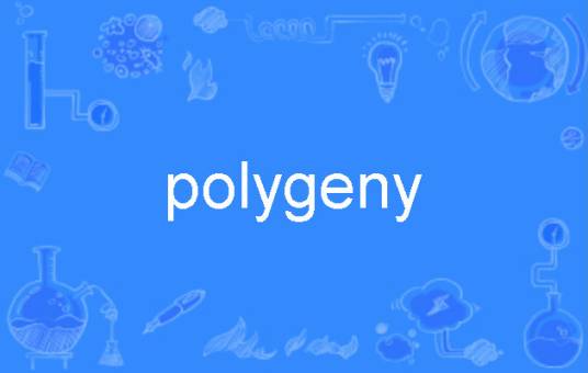 polygeny_百度百科