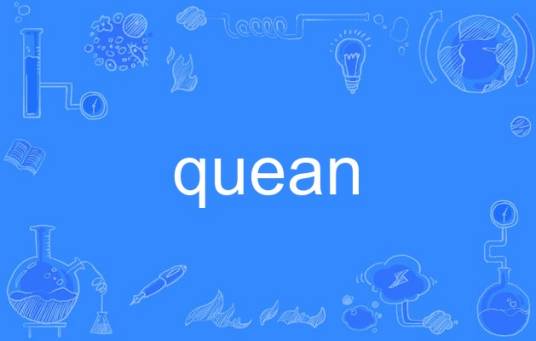 quean_百度百科