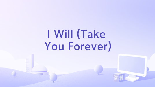 I Will (Take You Forever)_百度百科