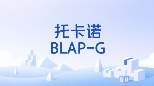 托卡诺BLAP-G_百度百科