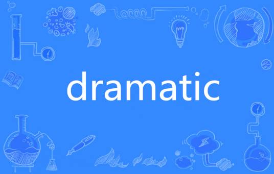 Dramatic（英语单词）_百度百科