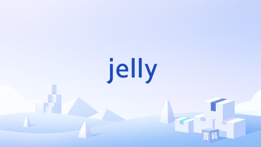 jelly（基于Java和XML的开源脚本处理引擎）_百度百科