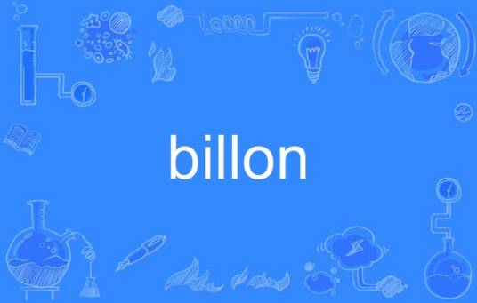 billon_百度百科