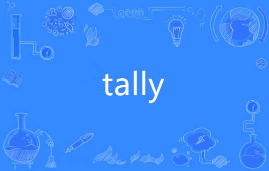 Tally（英语单词）_百度百科