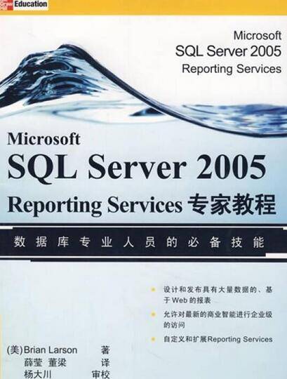 Microsoft SQL Server 2005 Reporting Service专家教程_百度百科