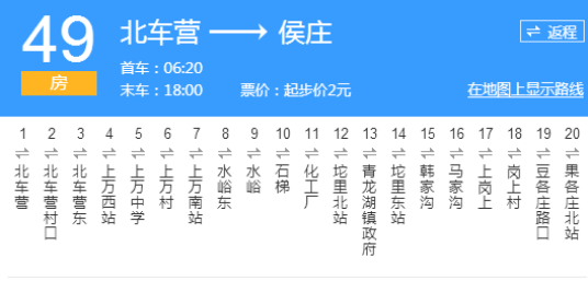 北京公交F49路_百度百科