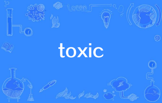toxic（罗比·威廉姆斯演唱歌曲）_百度百科
