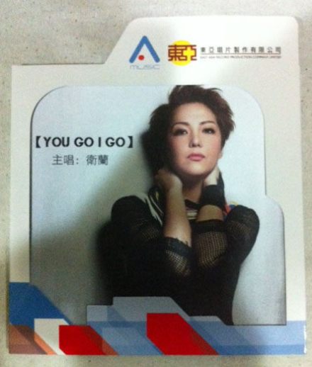 You Go I Go_百度百科