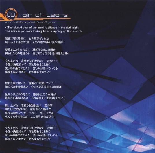 rain of tears_百度百科