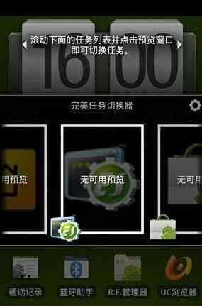 Perfect Task Switcher_百度百科