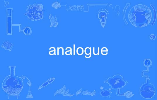 analogue_百度百科