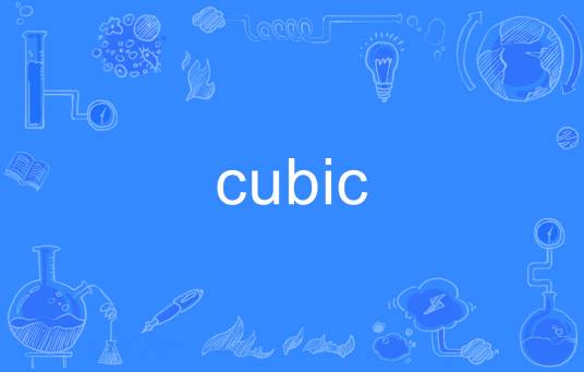 cubic（英语单词）_百度百科