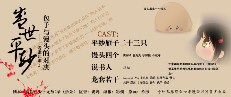 平纱落雁_百度百科