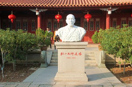 弘一法师纪念馆_百度百科